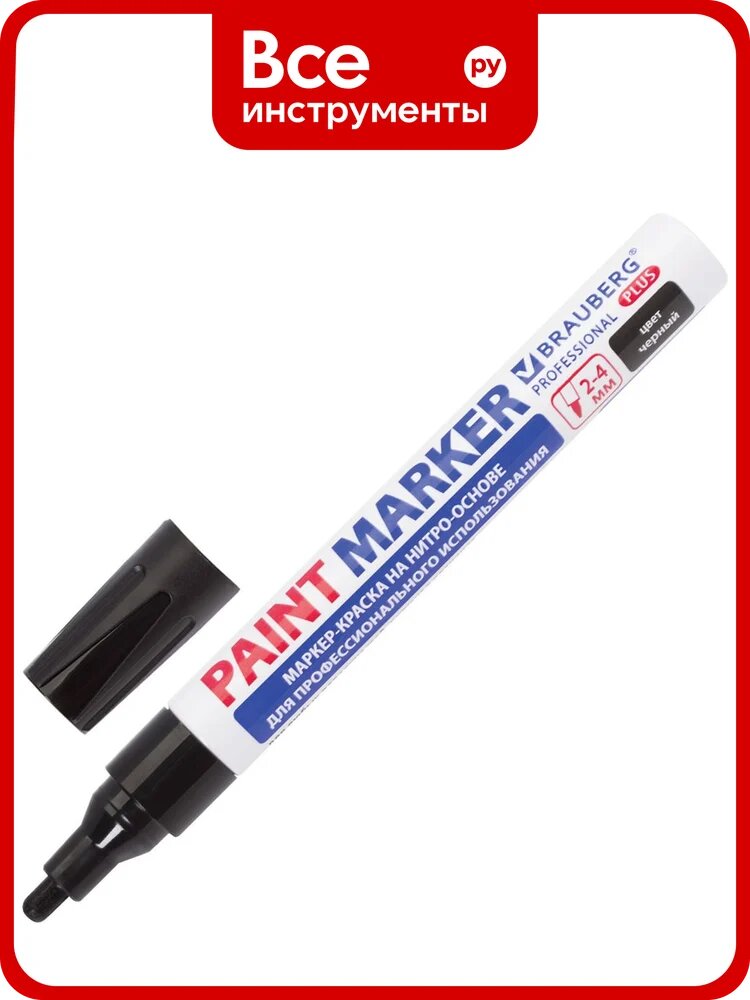 Лаковый маркер-краска BRAUBERG paint marker 4 мм, черный, нитро-основа, алюминиевый 151445