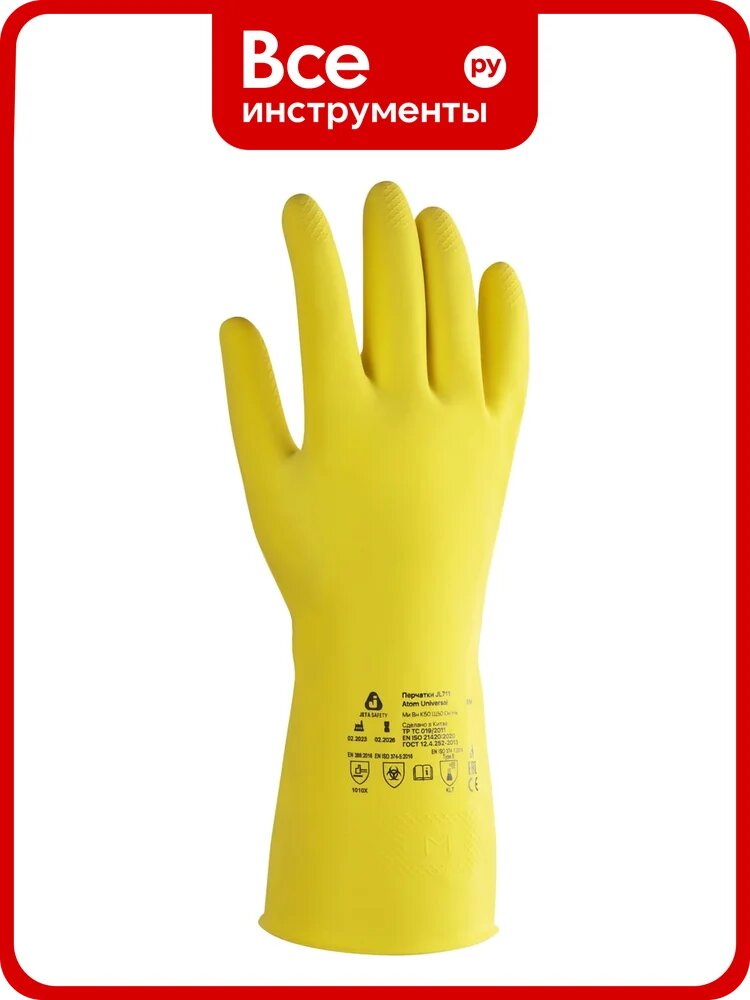 Перчатки химостойкие латексные Jeta Safety, 50/50, с хлопковым напылением, 0.4 мм, размер 11/XXL JL-711-XXL