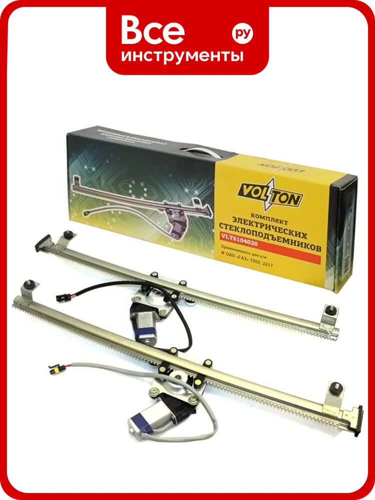 Электростеклоподъемники для ГАЗель VOLTON VLT3302-6104010/11, электроприводный, передний левый, подходит к моделям