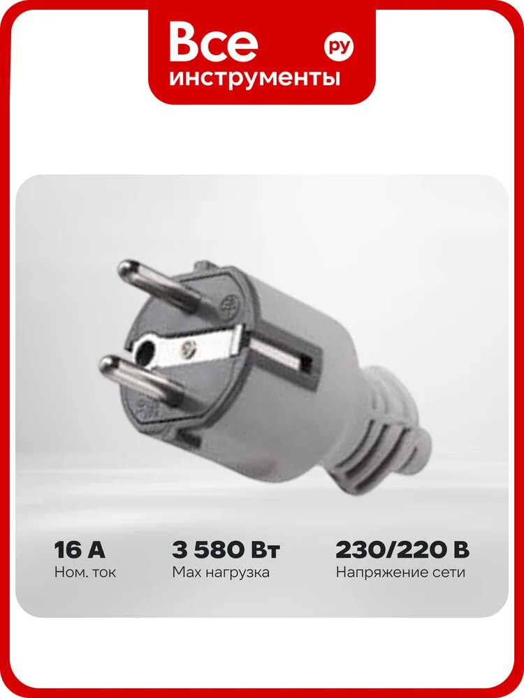 Вилка Electraline евр прямой ввод 16A 55028, прямая Schuko вилка из каучука, защита IP40, серый цвет