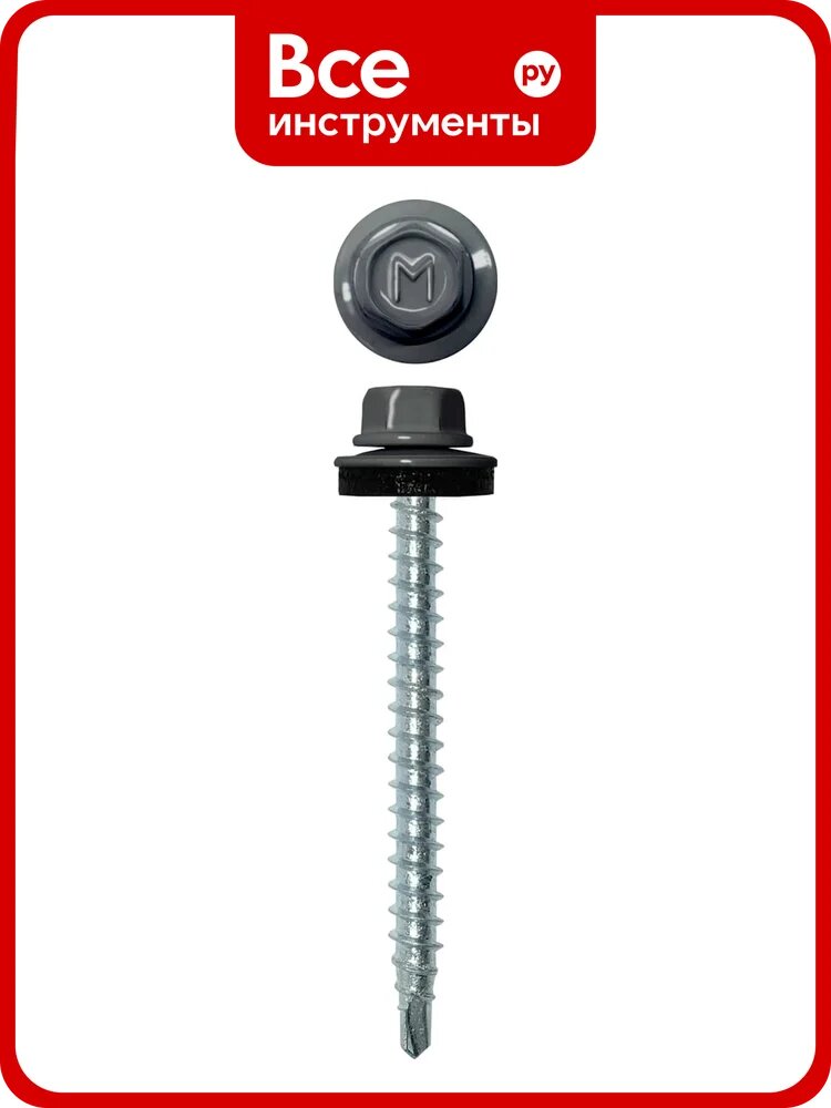 Кровельный саморез Daxmer 4,8х50 RAL 7024, сверло №1, 150 шт, шестигранная головка, оцинкованное покрытие