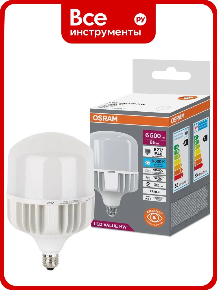 Лампа высокомощная светодиодная OSRAM LED HW T, 6500лм, 65Вт (замена 650Вт), 6500К, Е27/Е40 4099854121579