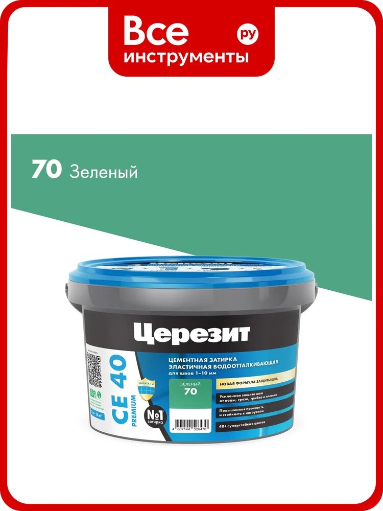 Затирка Церезит SE Premium зеленая цементная смесь для наружных и внутренних работ, влагостойкая, морозостойкая