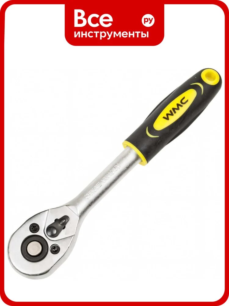Трещотка реверсивная WMC TOOLS с резиновой ручкой 1/4" WMC-80222(52705)