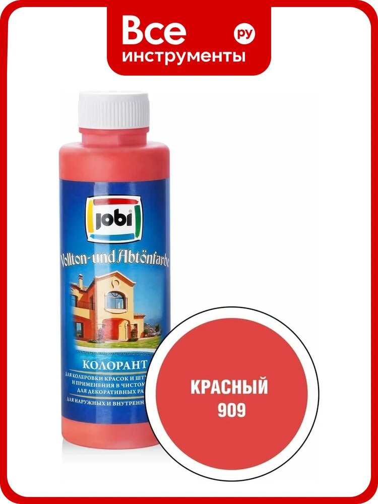 Колорант JOBI № 909 красный, колер‑краска для отделки, подходит для водоэмульсионных, латексных и фасадных покрытий