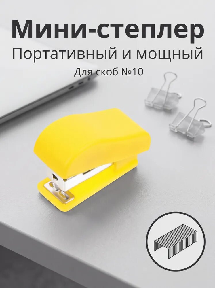 We zero Степлер, скобы № 24/6, до 20 листов