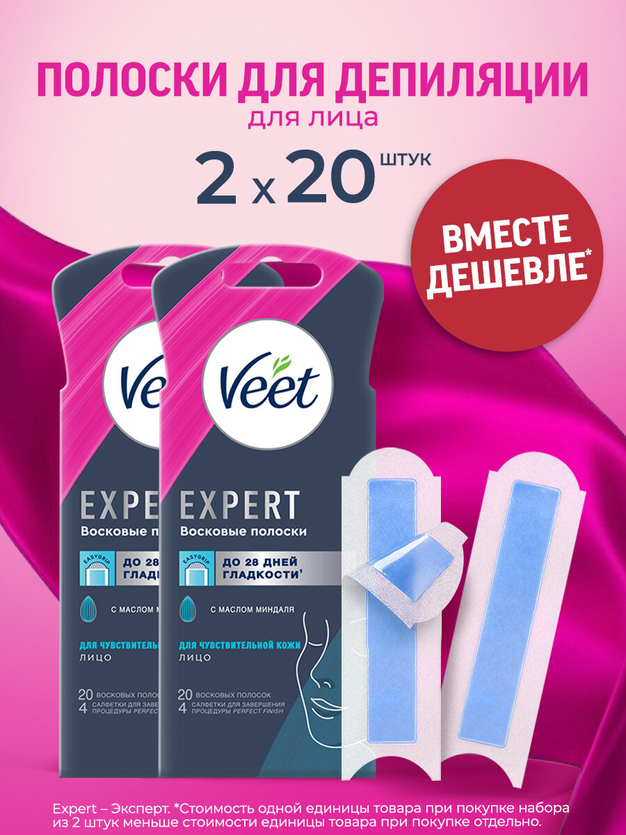VEET Expert Восковые полоски для депиляции чувствительной кожи лица, 40 шт для лица чувствительная кожа депиляция