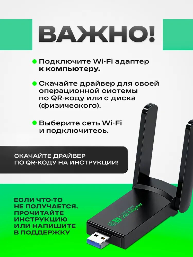 WI FI адаптер для компьютера — фото 1