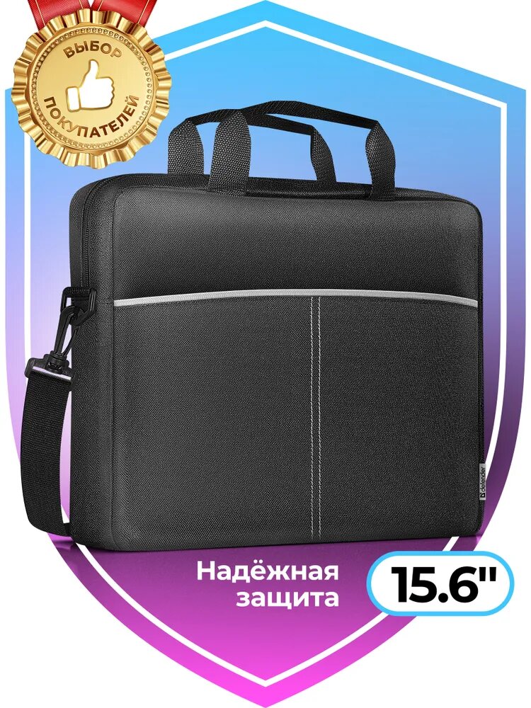Сумка для ноутбука Defender Lite 15.6", для документов, регулируемый плечевой ремень