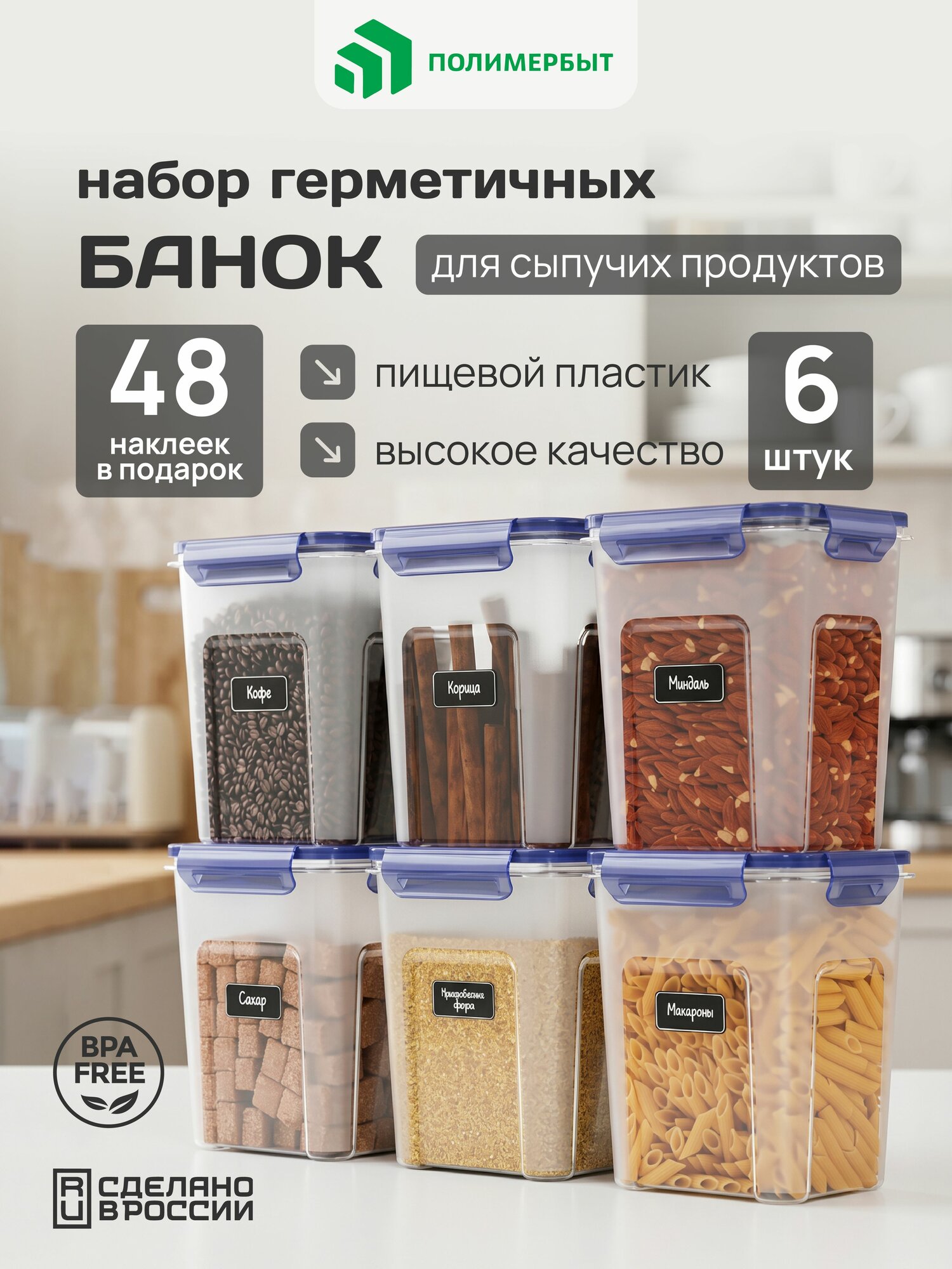 Набор контейнеров для еды с крышкой / Контейнеры 6 шт. Полимербыт Экстра-Лок