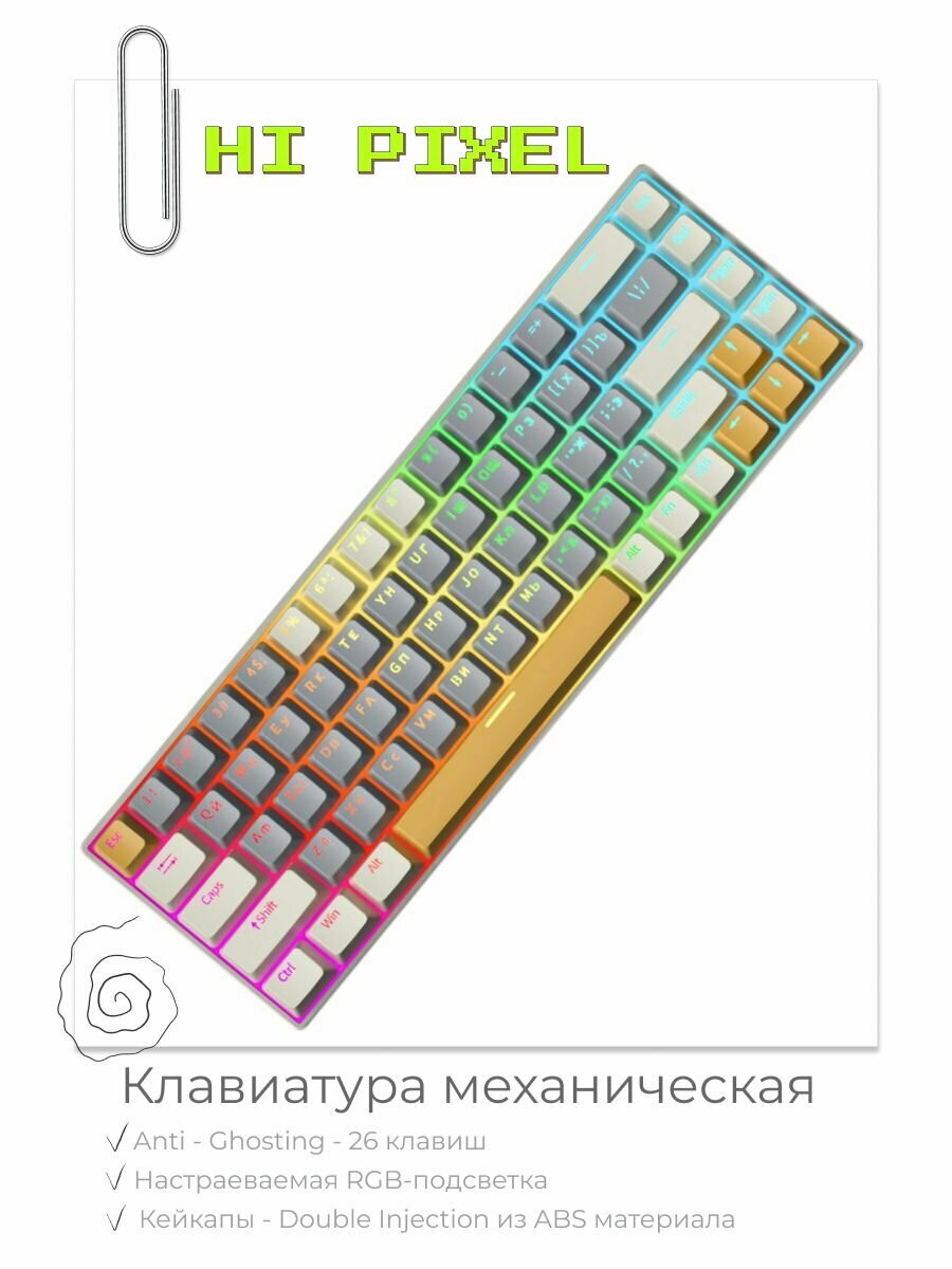 Клавиатура Механическая Furycube KA68 Серый+Желтый (Красные свитчи)