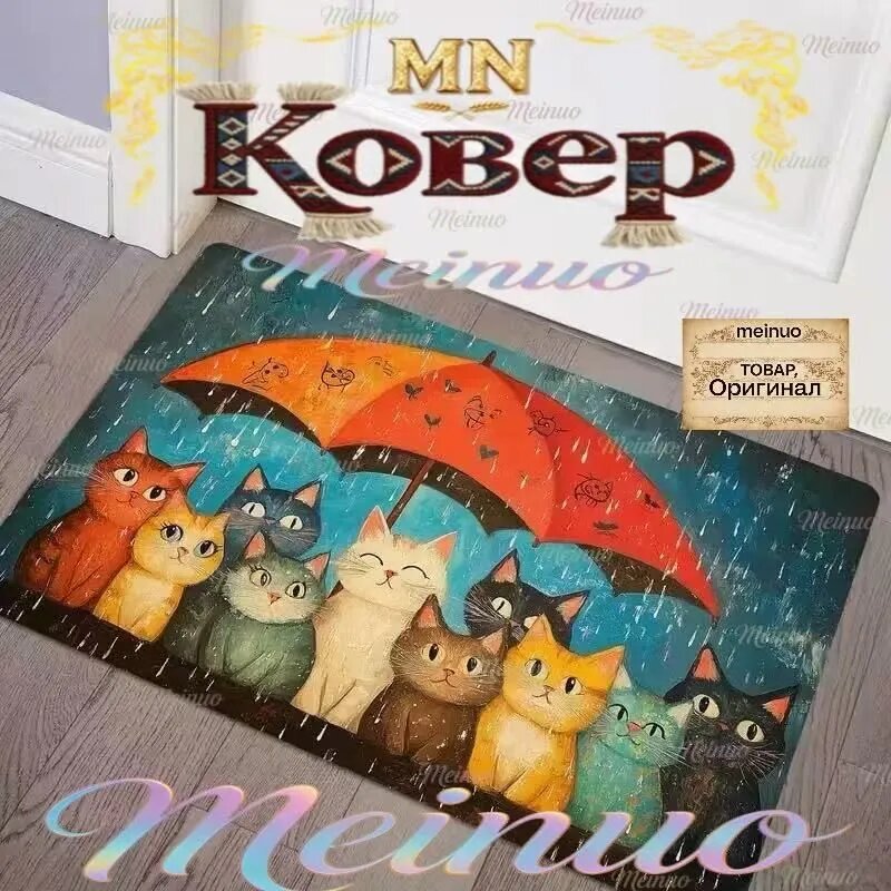 Коврик придверный 50x80 см