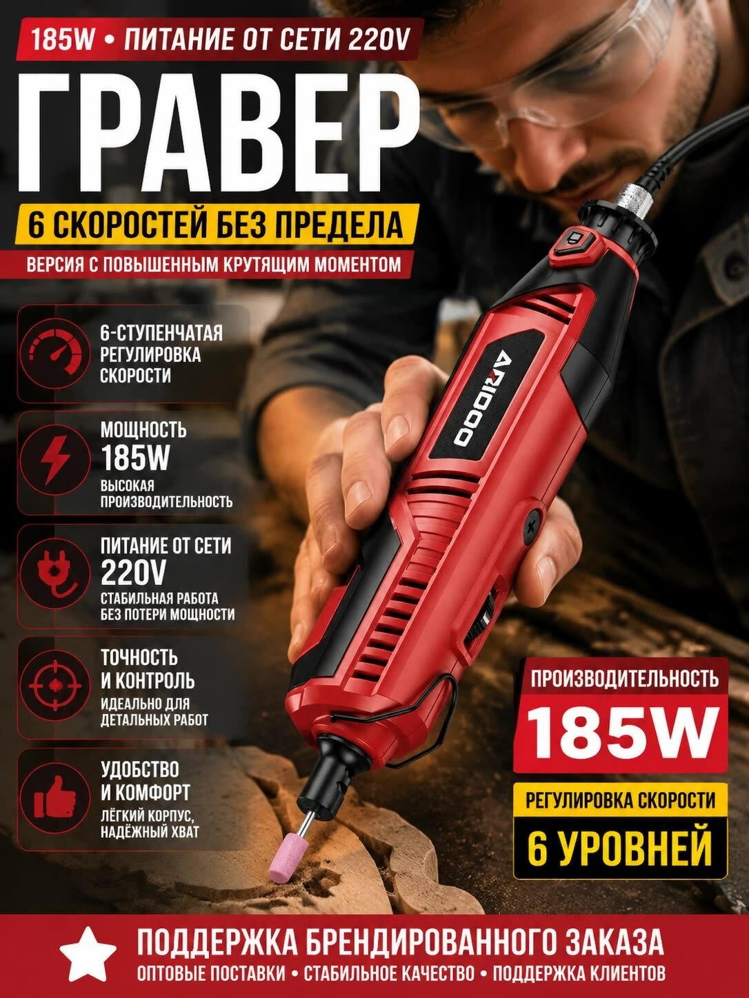 Гравер электрический мини 135 Вт 220 В, с регулировкой скорости, набор насадок для дома