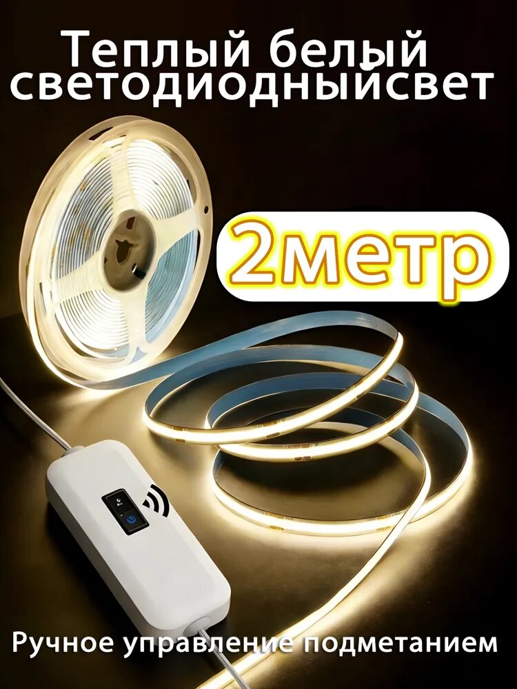Светодиодная лента, Желтый, 1 шт