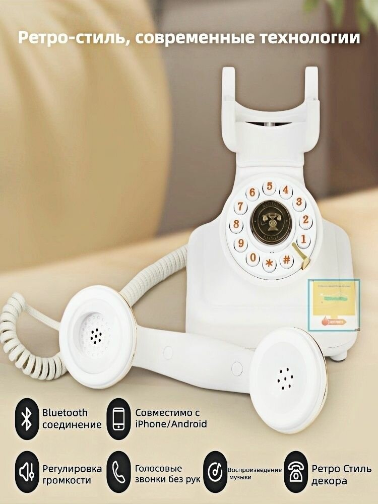 Ретро-телефон с Bluetooth и громкой связью USB-зарядка, белый, встроенная колонка, для iPhone и Android