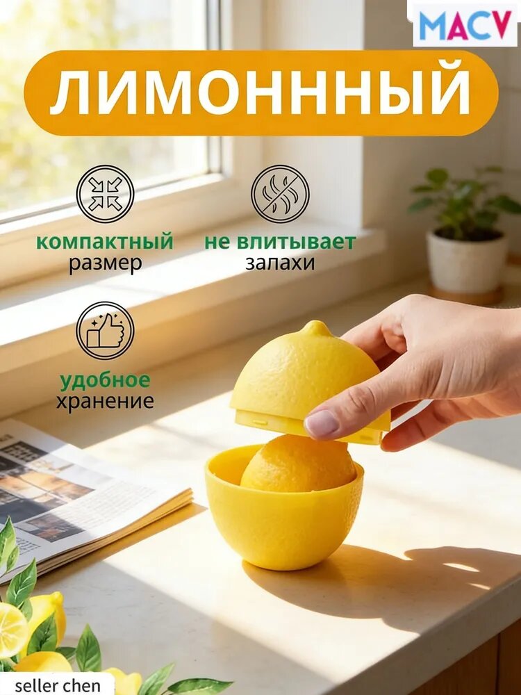 Лимонница "лимон O14J"