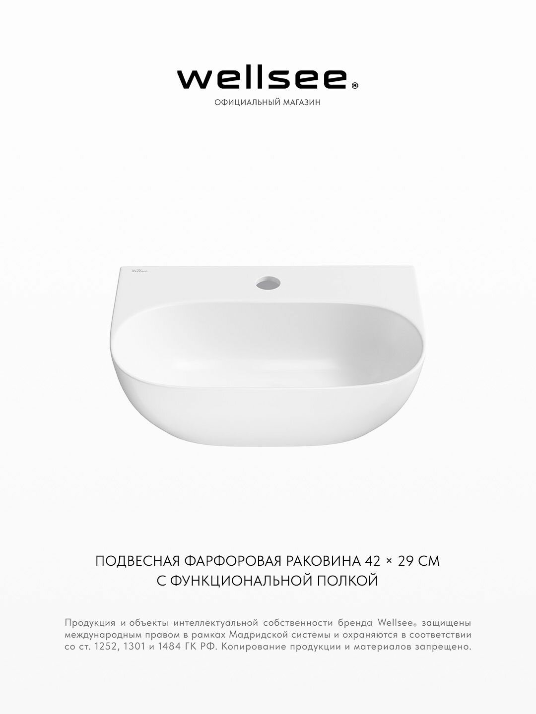 Подвесная раковина для ванной или туалета Wellsee WC Area 331803000: мини раковина 42 см, настенный умывальник для маленькой ванной комнаты или санузла, цвет глянцевый белый