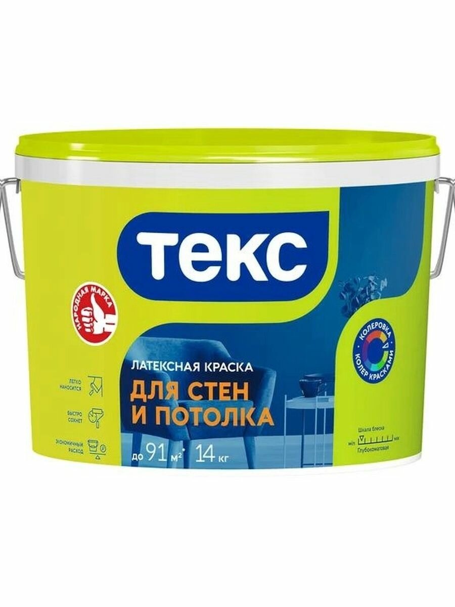 Латексная краска для стен и потолка 14кг, глубокоматовая, белая, Текс