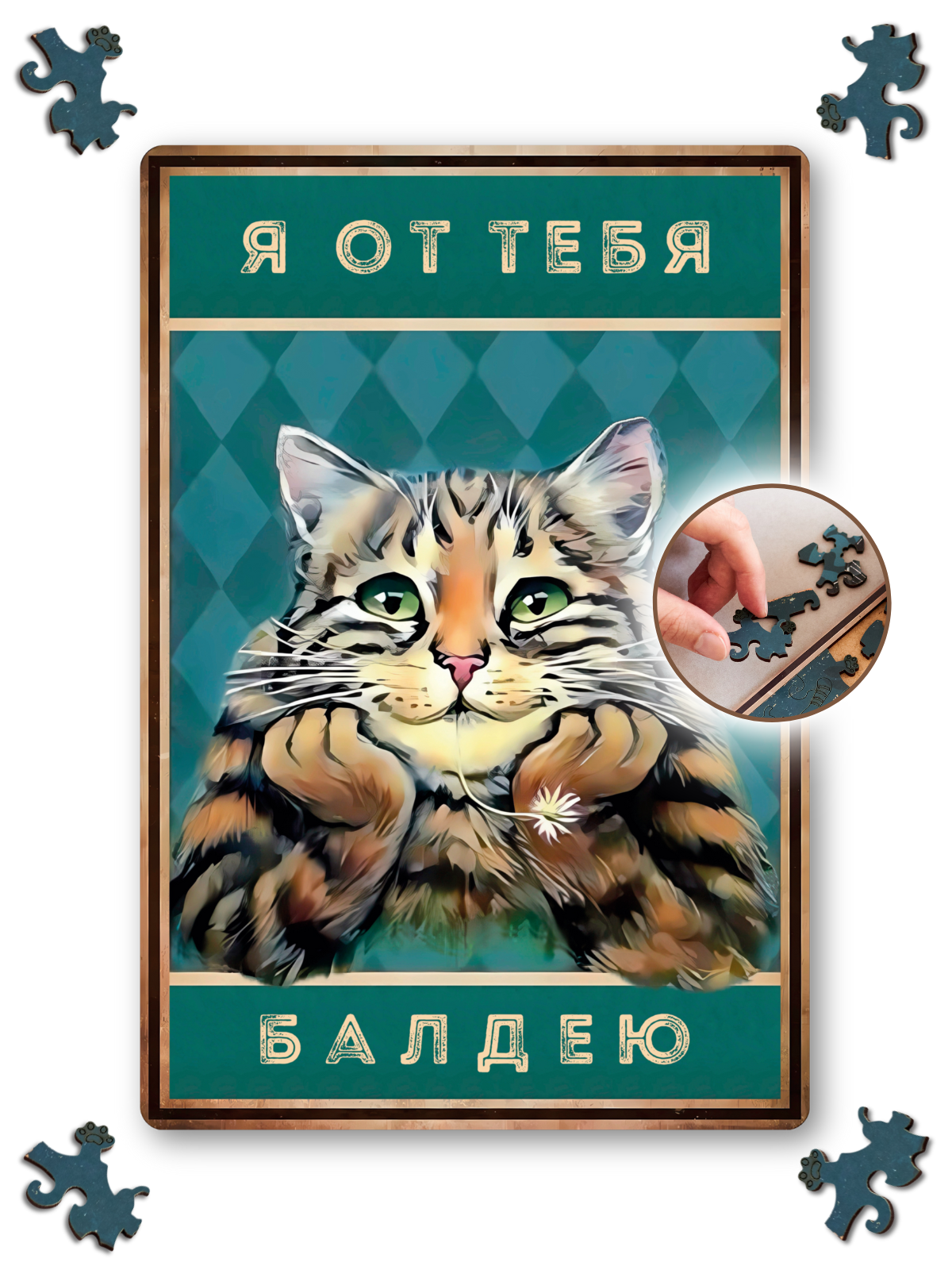 Пазлы для взрослых и всей семьи деревянные головоломка с рамкой Vintage Puzzle Posters