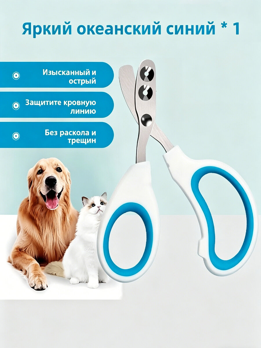 Безопасные ножницы для стрижки когтей кошек и собак с двойным круглым отверстием, 11x6 см