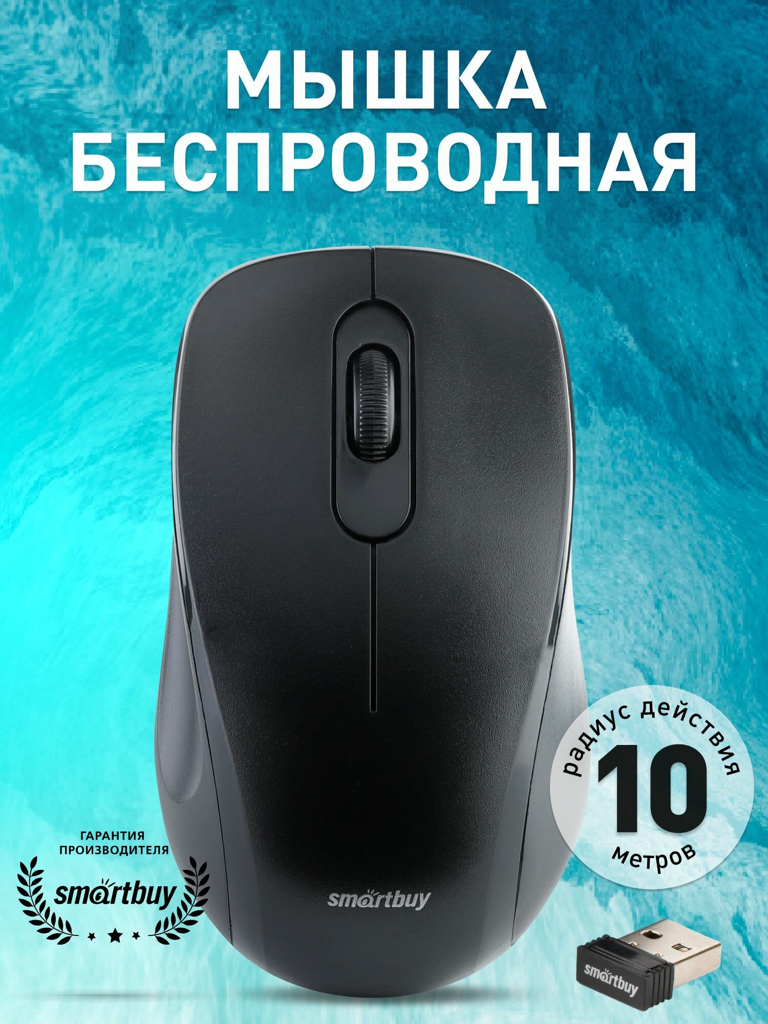 Мышь беспроводная Smartbuy ONE 358AG, UV покрытие, черная
