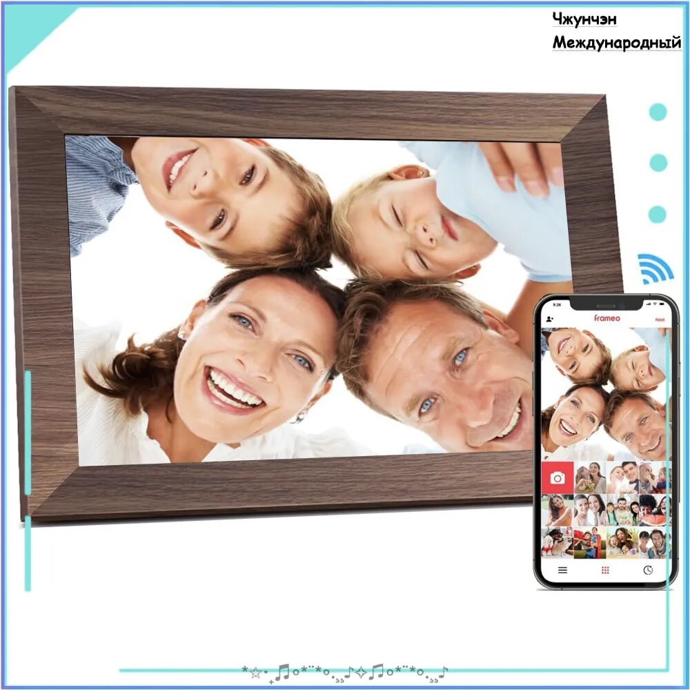 Современная цифровая фоторамка FRAMEO WF105T 10,1 дюйма с бестселлер функционалом: сенсорный IPS экран 1280x800, мгновенная передача фото через WiFi и приложение Frameo