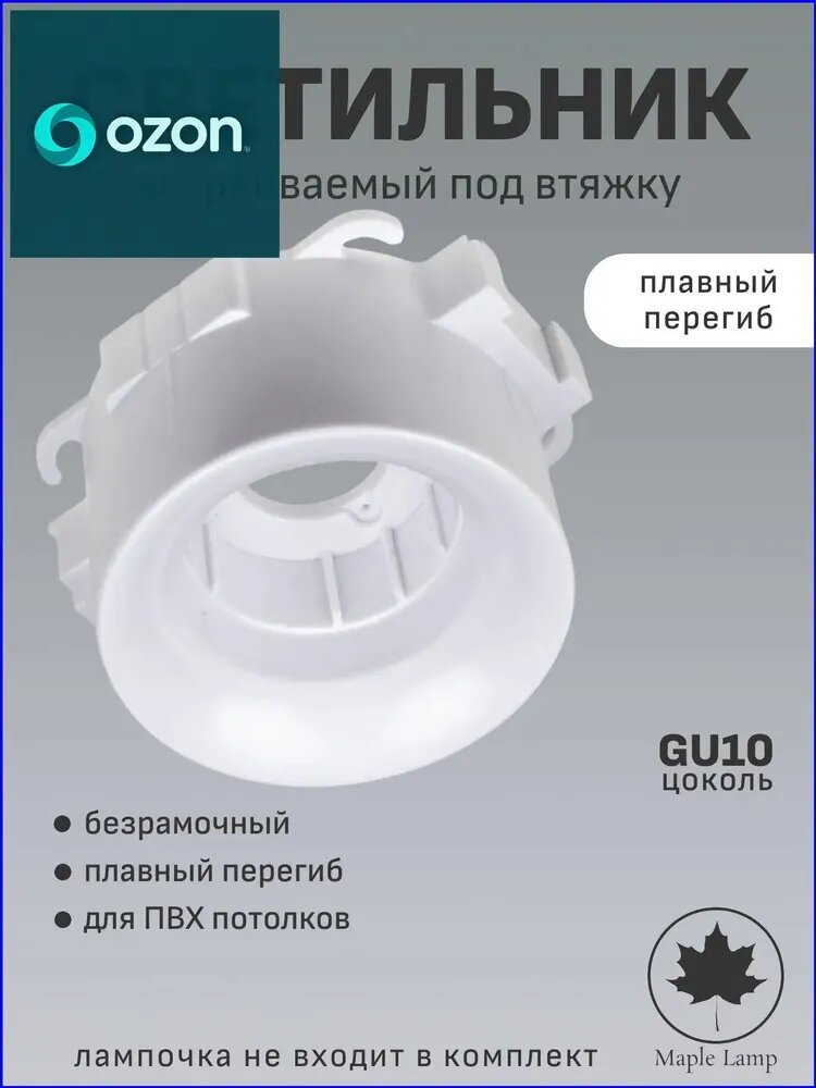 Потолочный светильник, GU10, 10 Вт