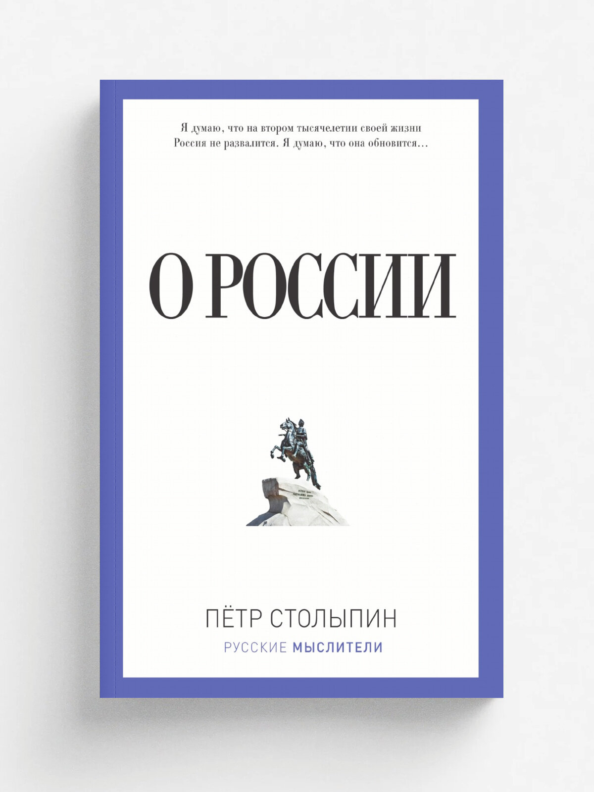 О России