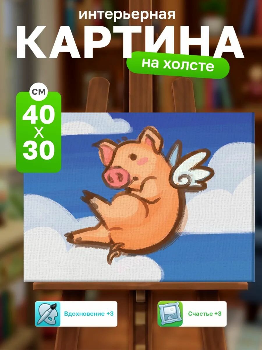 Картина на стену для интерьера 30х40 Симс 4 Поп-арт