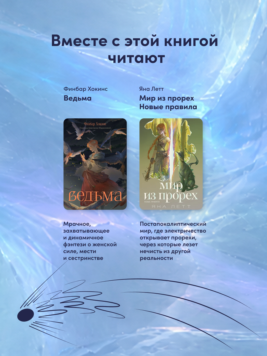 Книга "Пустая"/ Издательство: Marshmallow Books / Для подростков 16+ | Летт Яна — фото 1
