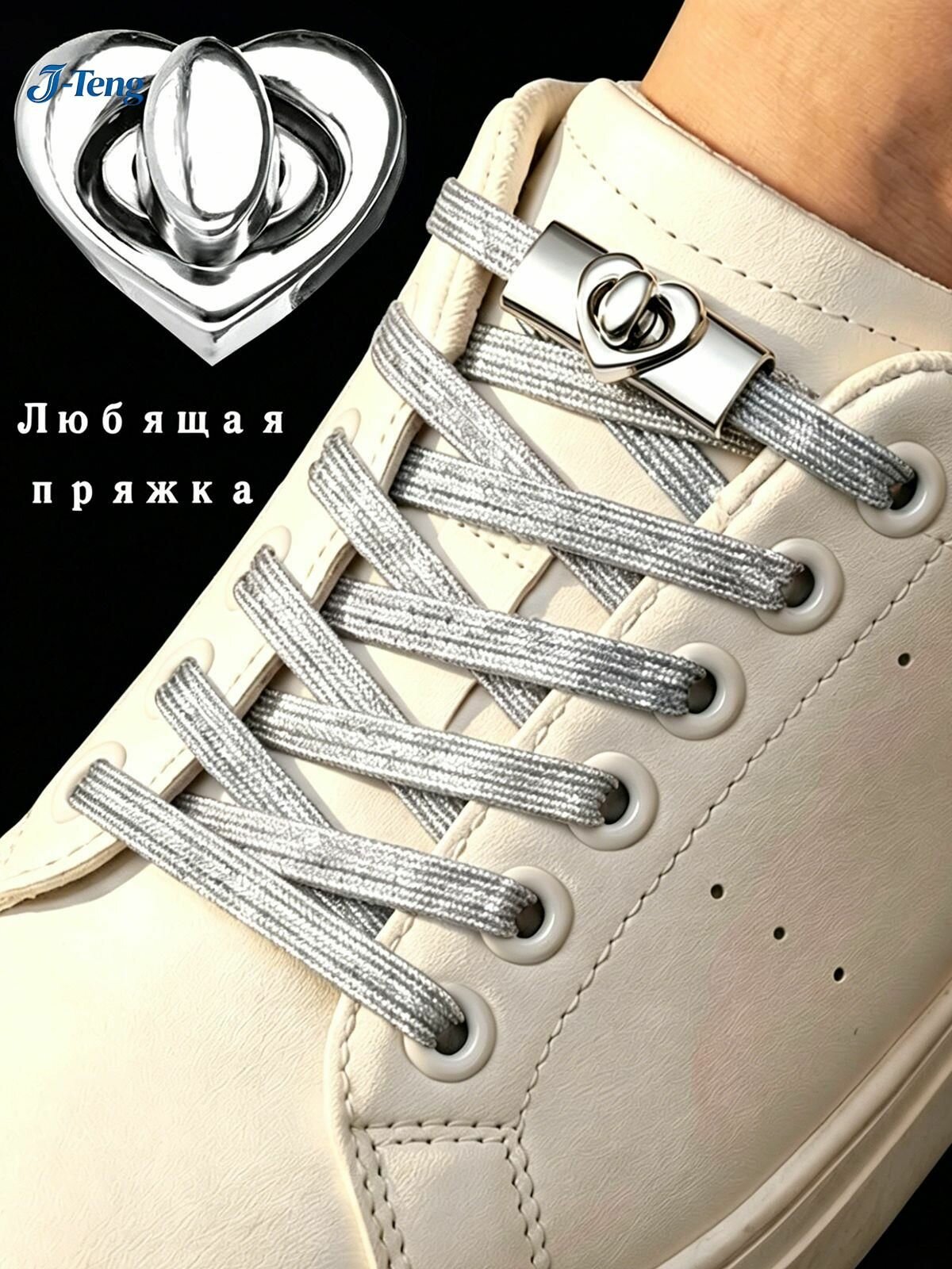 Шнурки 2 шт