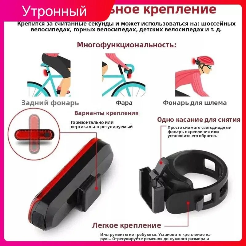 Фонарь для велосипеда — фото 1