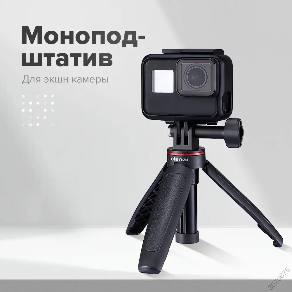 Штатив