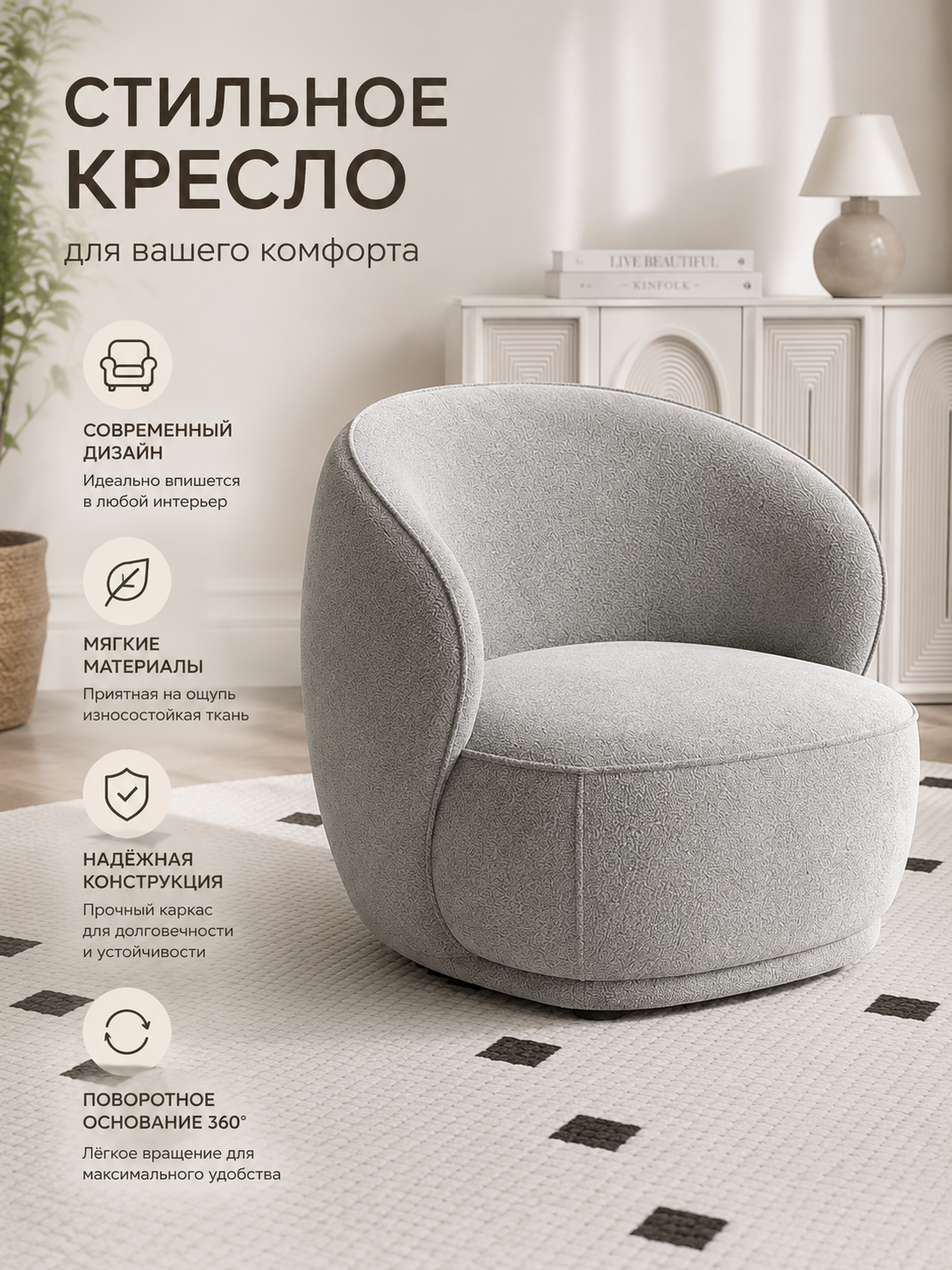 Кресло, для дома, для одного, велюр, 66x68x74 см, мягкое сидение