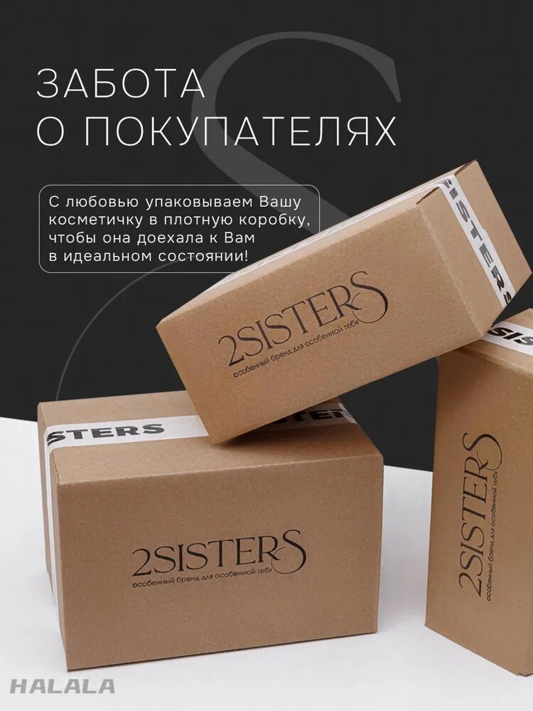 2SISTERS Косметичка — фото 1
