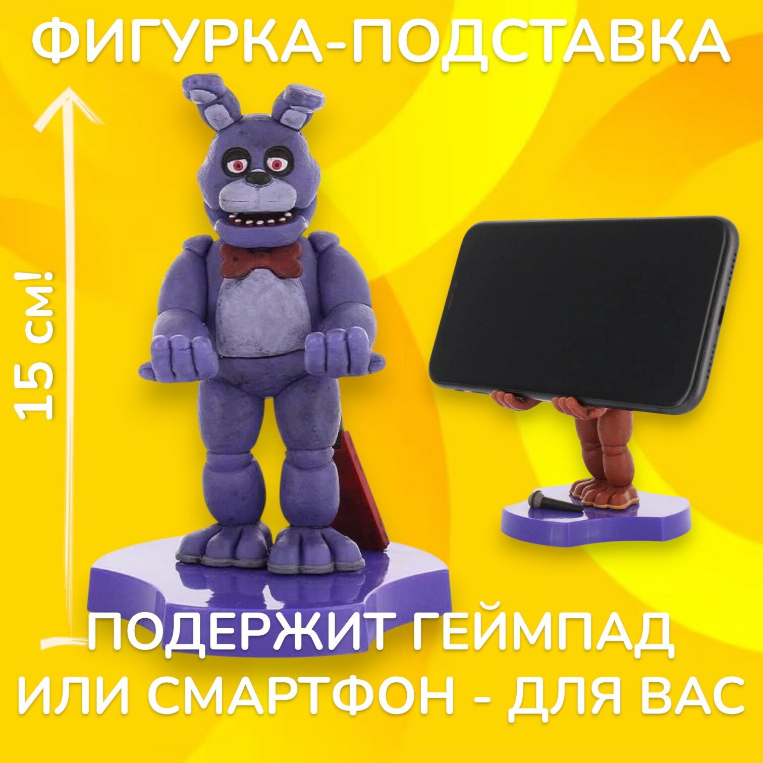 Фигурка-подставка Бонни "фнаф" от Exquisite Gaming коллекционная