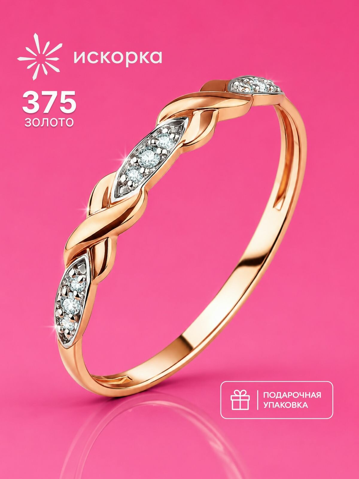 Кольцо тонкое, красное золото, 375 проба, фианит