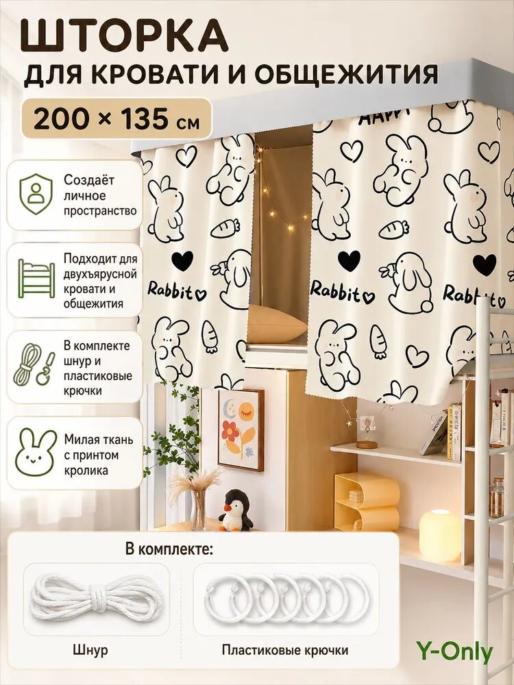 Занавеска на дверь нитяная 135x200 см белый