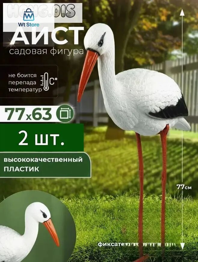 Пугало садовое