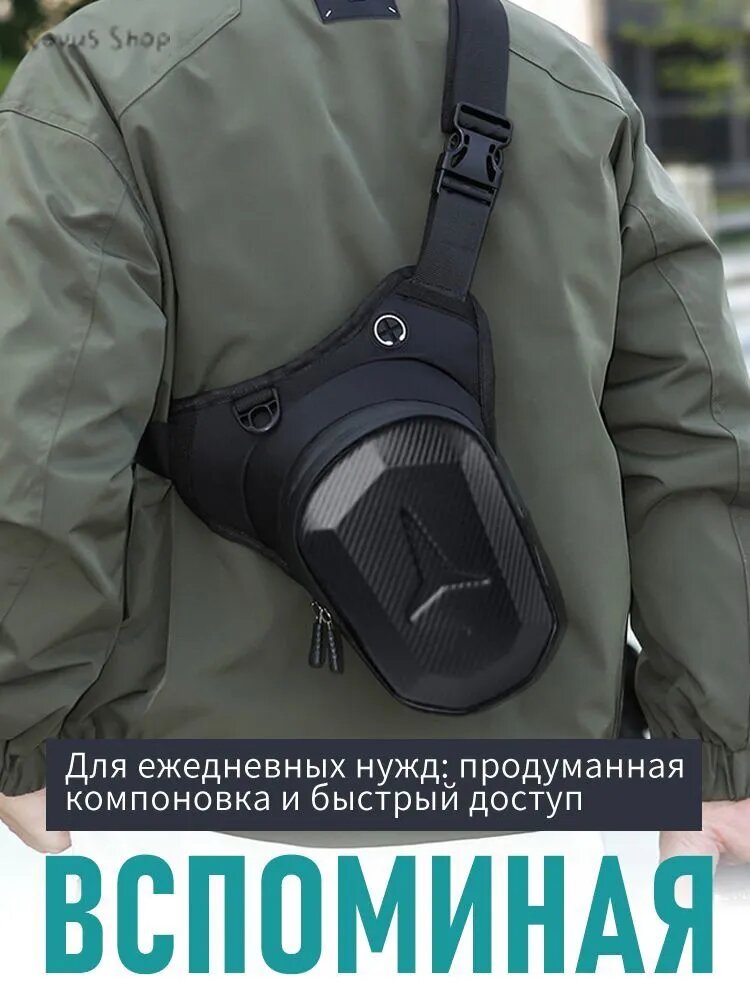 Мотосумка