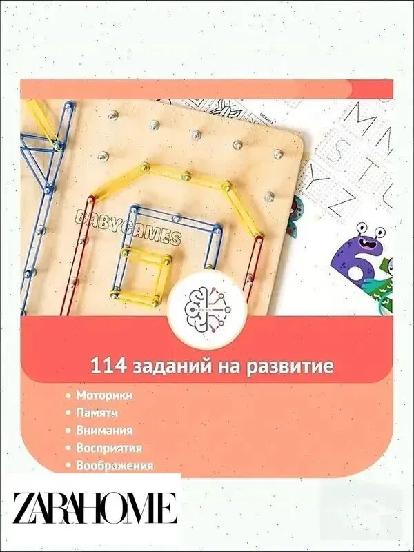 Обучающая игра — фото 1