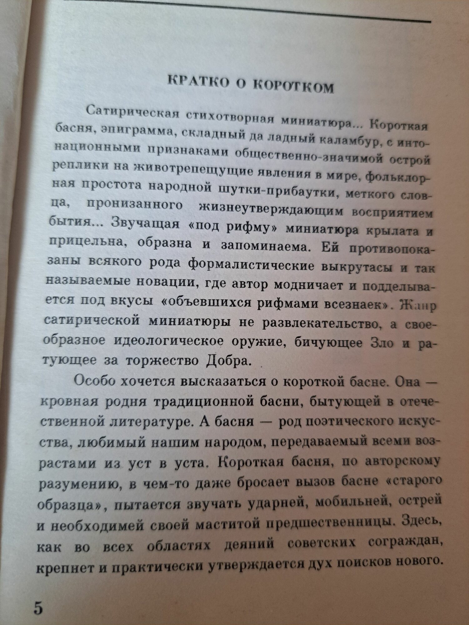 Сатиричинки — фото 1