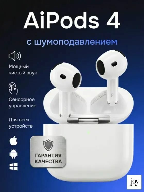 Наушники беспроводные с микрофоном, Bluetooth, USB Type-C, белый