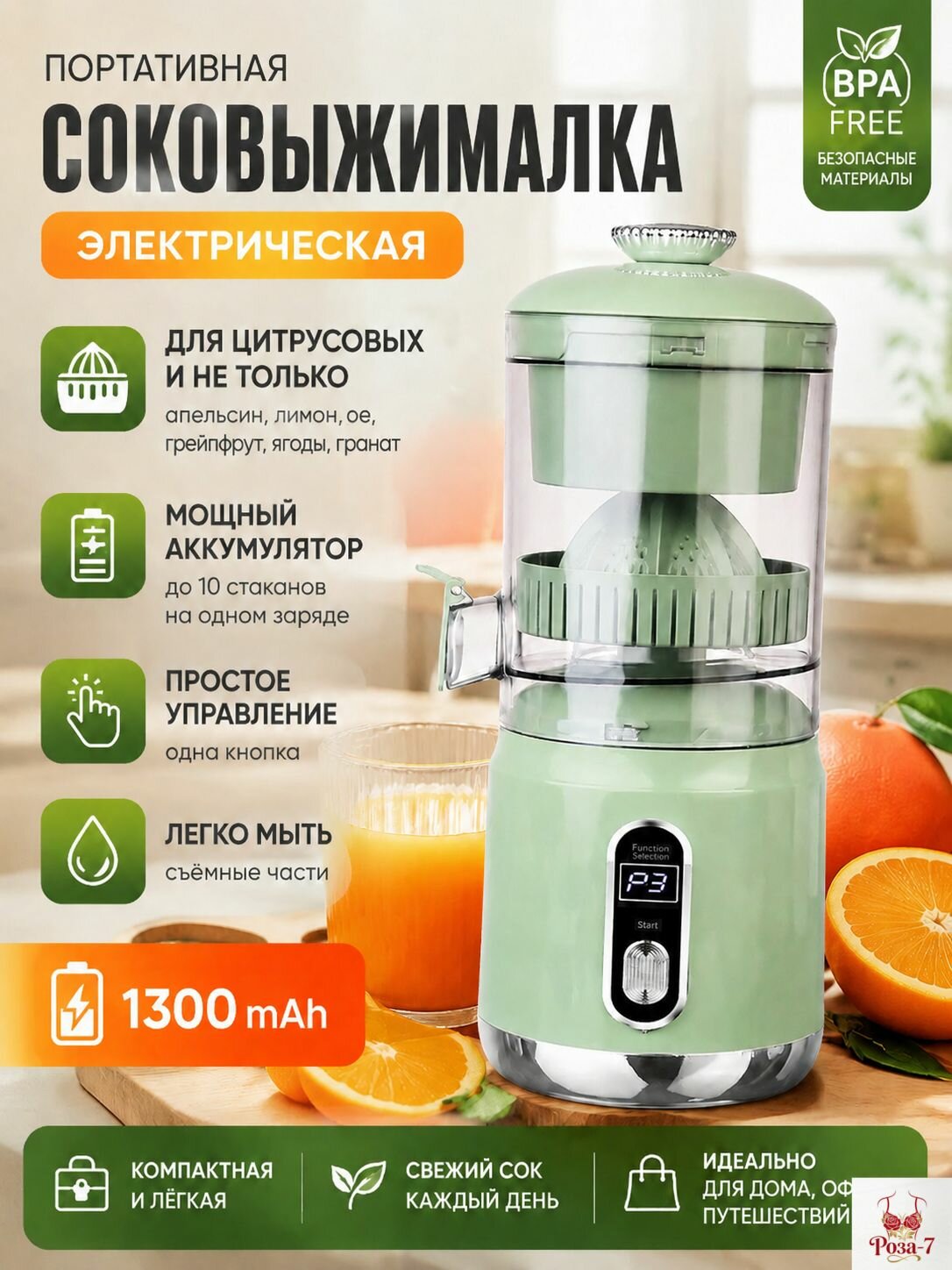 Соковыжималка электрическая для цитрусовых mzm-20260514164325490, зеленый