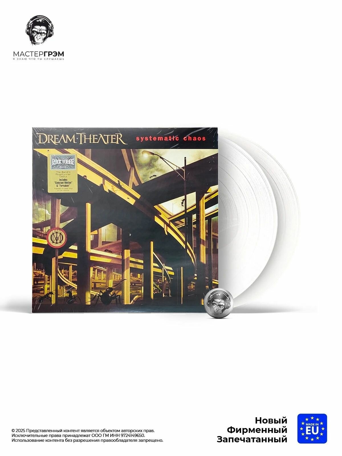 Виниловая пластинка Dream Theater - Systematic Chaos (2LP, Прозрачный винил) Limited, 2025