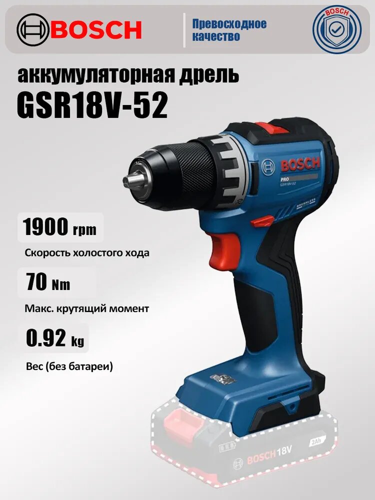 BOSCH Дрель-шуруповерт GSR 18V-52. Бесщеточный Инструменты.70Hм.1900 уд/мин