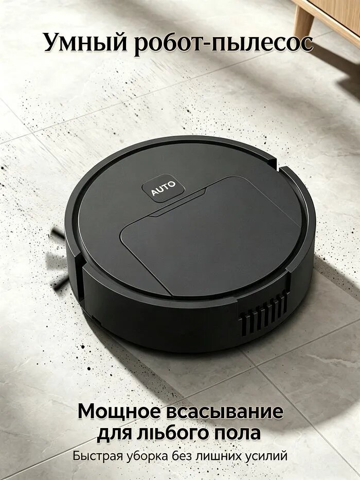 Робот-пылесос WYA006, черный матовый