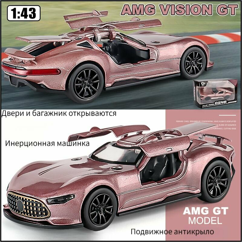 Игрушки: Литая инерционная модель спорткара 1:43 для мальчиков, с тремя дверями, антикрылом и подставкой