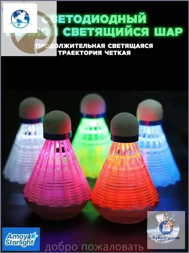 Воланы 6 шт
