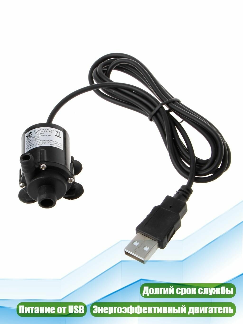 USB-насос для аквариума с солнечной зарядкой аквариумный насос usb-насос